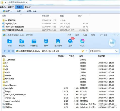 开题报告 Python计算机毕业设计火车票预售系统 附源码 知乎