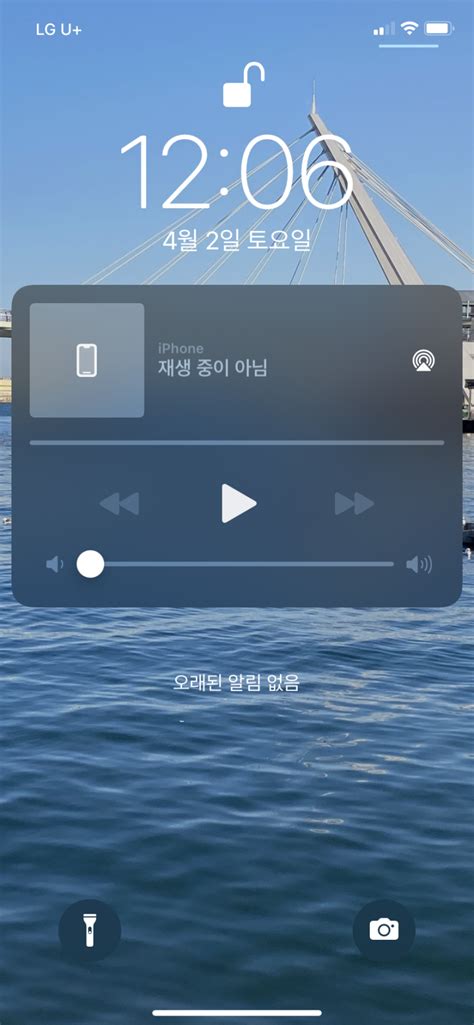 아이폰 잠금화면 지식in