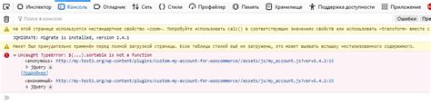 Решение typeerror sortable is not a function Грабли