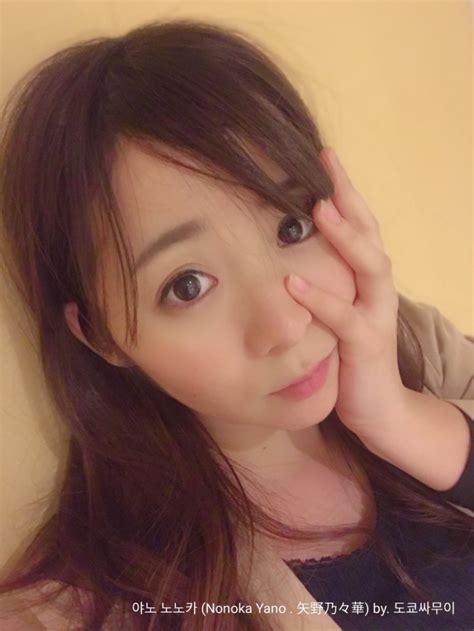Photo Beach 야노 노노카 Nonoka Yano 矢野乃々華 Av Fltntzu819 Abysmal The7199