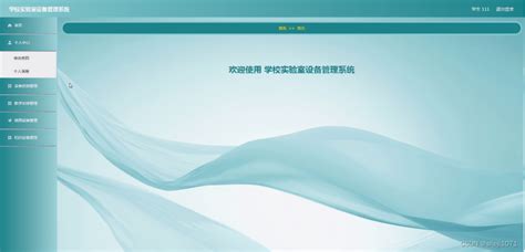 计算机毕设nodejsvue学校实验室设备管理系统（程序lw部署）设备管理系统vue Node Csdn博客