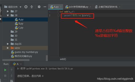 Python 调用其他文件函数或类python调用其它函数的列表 Csdn博客