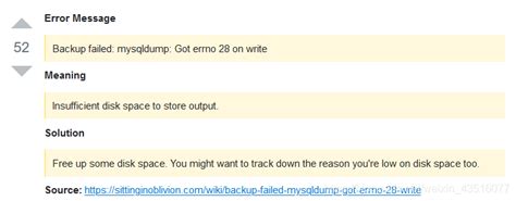 报错 mysqldump got errno 28 on write csdn博客
