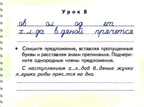 Чистописание (4 класс) - презентация онлайн
