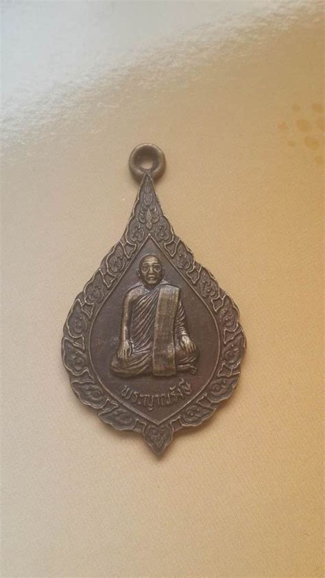 20 บาท พระญาณรังษี วัดชุมพลนิกายาราม จ อยุธยา ปี 2533 พระเครื่อง พระแท้ Webpra เว็บ พระ คอม