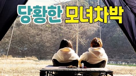 목적지 차단 당황했지만 숨은 평창노지차박 발굴 ㅣ유동둔치휴양지ㅣ육백마지기ㅣ평창강유원지 Youtube