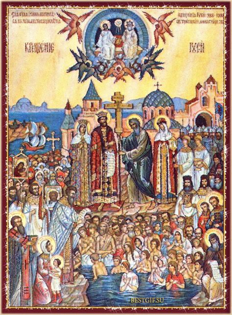 Икона Крещение Руси - анимационные картинки - гиф открытки