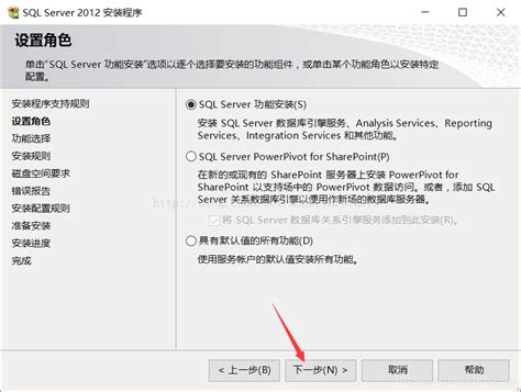 sql server2012安装步骤 sql sever 2012安装过程简洁版 csdn博客