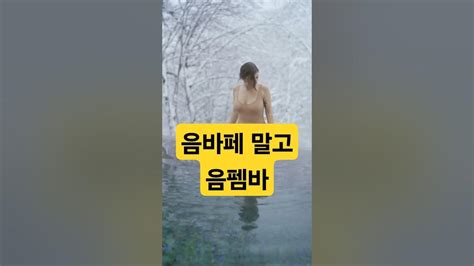 따뜻한 물이 왜 더 빨리 얼까 과학 미스터리 얼음 Youtube
