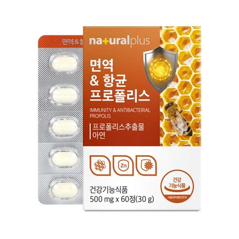 내츄럴플러스 면역 And 항균 프로폴리스 60정