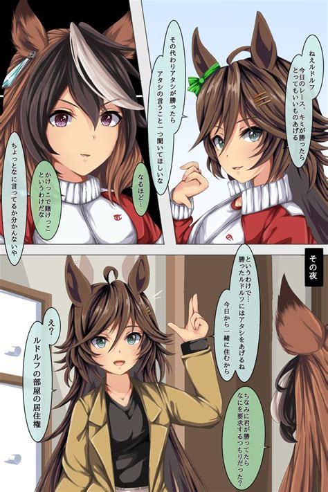シンボリルドルフ「ルドルフは少食だったので、厩務員さんが根気強く食べさせてたらしい ウマ娘 シ」くまもの漫画