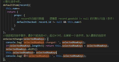 Ant Design Vue 表格 第一列的联动勾选框的设置 逸凨 博客园