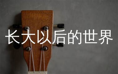 稻香尤克里里谱 周杰伦 C调四线谱 尤克里里弹唱谱 曲谱客