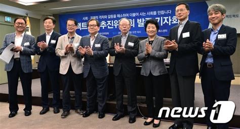 임팩트금융추진위원회 출범을 알립니다 뉴스1