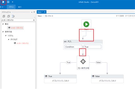 Uipathのifとswitchで条件分岐【基本編】｜技術ブログ Tech Info Ilsole