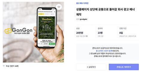 친환경 제품을 만드는 브랜드 광고 배너 디자인