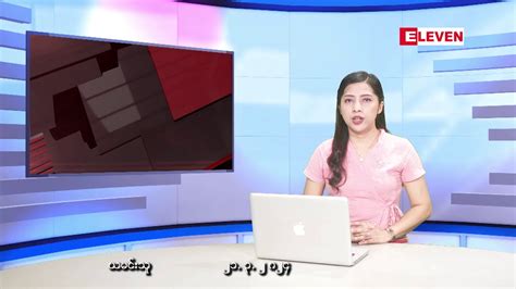 မတ်လ ၂၁ ရက် ညပိုင်းသတင်းအစီအစဉ် Youtube