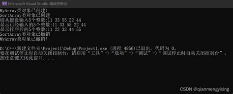 C派生类与构造析构函数的理解与应用 Csdn博客