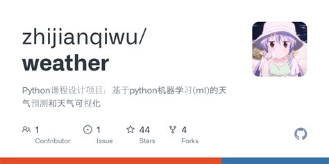 GitHub zhijianqiwu weather Python课程设计项目基于python机器学习 ml 的天气预测和天气可视化