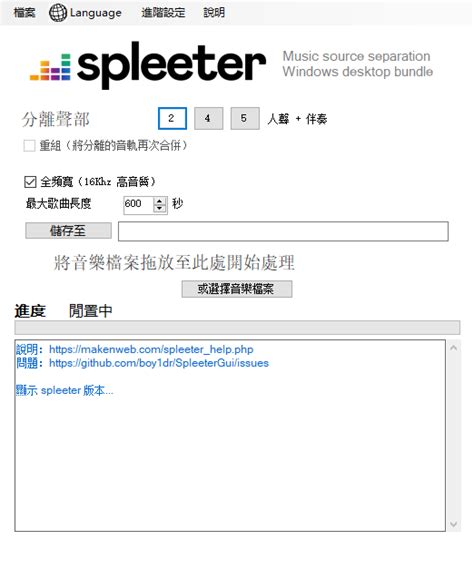 Net开发的音频分离桌面应用，可用于提取背景音乐 Chingho 博客园