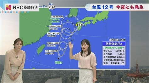 今夜にも台風12号発生か 今後の予想進路は Tbs News Dig