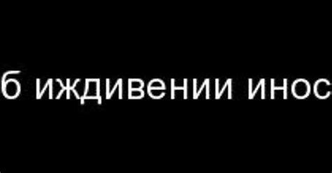 Образец заявления об иждивении иностранного гражданина Album On Imgur