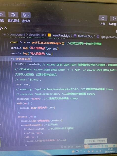 微信开放社区