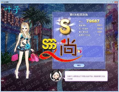 qq炫舞时尚旅行船顶泳池sss 乐游网