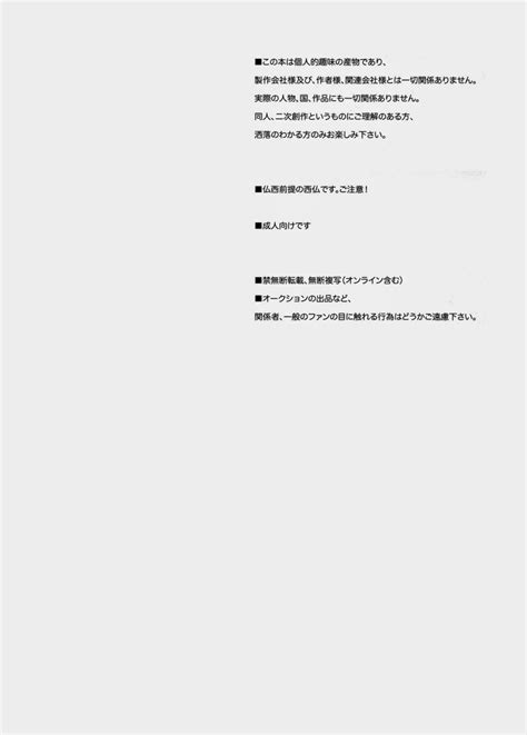 Micromacro Hetalia Dj Saitei Na Futari Engjpfrpt Page 3 Of 4