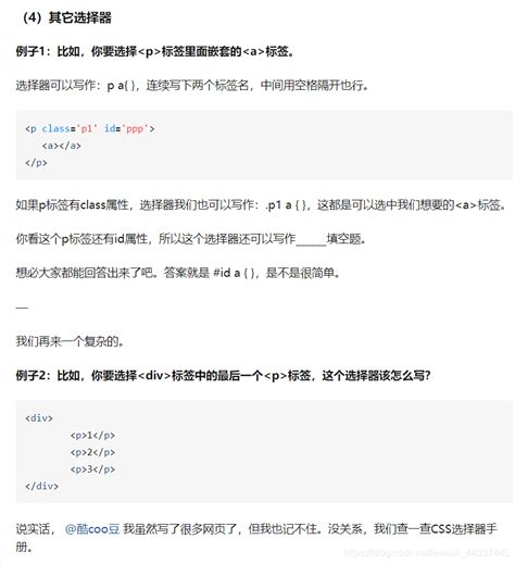 Css的三种使用方法css方法有哪些用法 Csdn博客