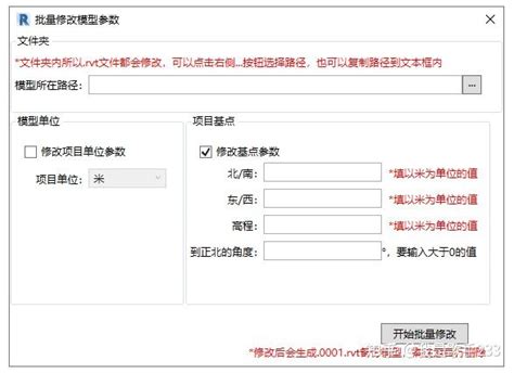 Revit二次开发——批量修改模型坐标、单位 知乎