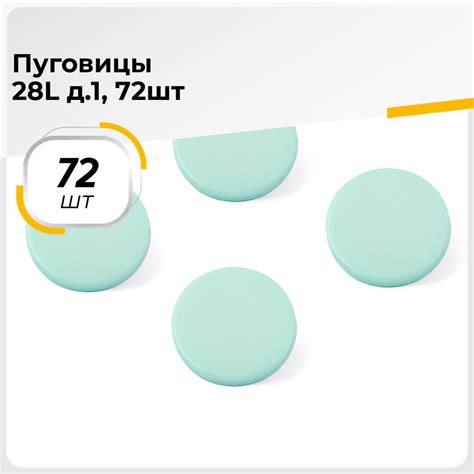 Пуговицы декоративные для рукоделия костюмные набор пуговиц 28l 1 8 см 72 шт купить с