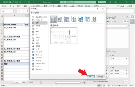 Power Queryで結合したexcelに、更新しやすいグラフを作成 Ce Note