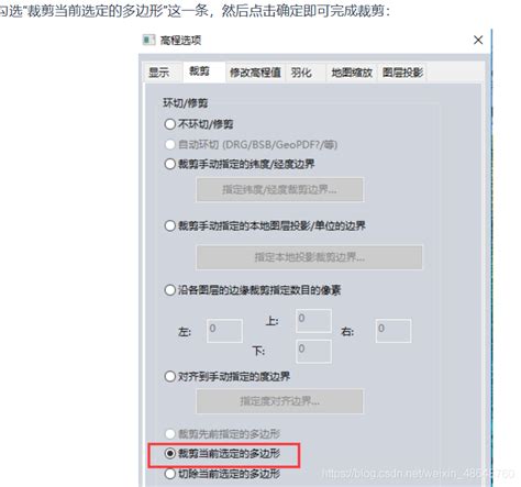 【精选】裁剪dem高程数据 dem裁剪 循香而落的博客 csdn博客