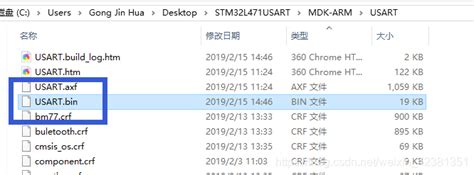 Keil如何生成bin文件fromelf Bin O Csdn博客 Keil如何生成bin文件fromelf Bin O Csdn博客