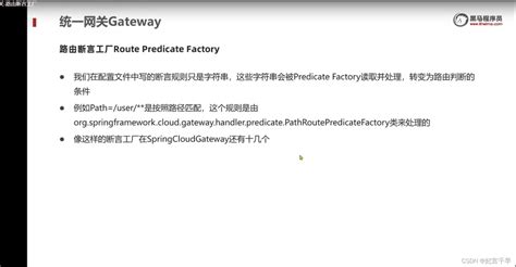 spring cloud geteway 网关 add to simple url handler mapping csdn博客
