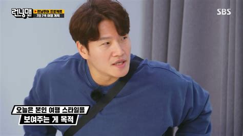 ‘런닝맨 김종국 미국 여행 계획에 유재석 “처가댁 가면 되냐”