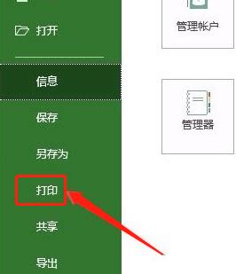 project的打印技巧 360新知