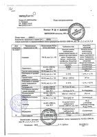 ЦЕРЕПРО капсулы - инструкция по применению, цена, дозировки, аналоги ...
