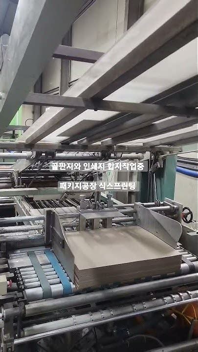 골판지 와 인쇄물 합지 중0829 패키지디자인 싸바리박스 골판지박스 종이박스 선물박스 박스제작 컵캐리어제작 컵홀더제작 용기드림 단상자 싸바리상자