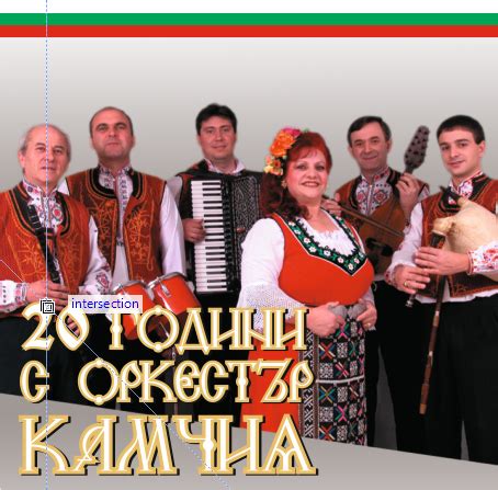 Cd 20 години с оркестър Камчия