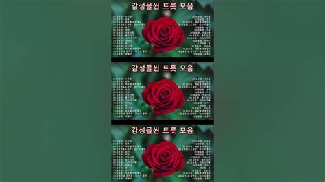 감성물씬 트롯 모음 🎶 미스트롯 노래모음 36곡 트로트 신곡 메들리 💖💖미스터트롯 하이라이트 🎶 미스터트롯 트로트에이드 곡모음 Youtube