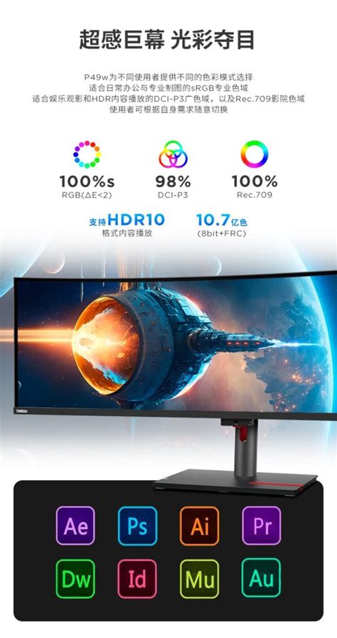 Lenovo ThinkVision P49w A 49 Inch Dual QHD Ultrawide Curved Monitor Launched For 1234 Gizmochina