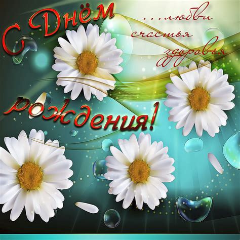 17 открыток для поздравлений с днем рождения женщина Открытки для женщины с днем рождения с