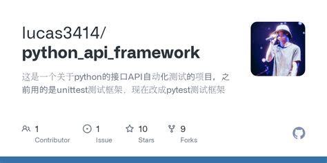GitHub lucas python api framework 这是一个关于python的接口API自动化测试的项目之前用的是unittest测试框架现在改成pytest测试框架