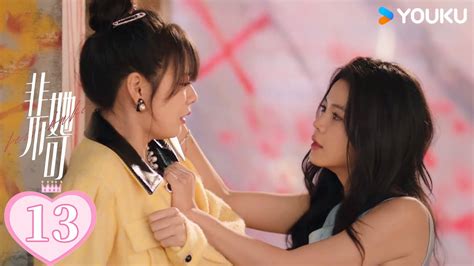 Multisub【非她不可fatal Allure】ep13：纪婵被绑险失身 最后竟霸气反杀 洪潇 代高政 范晓东 唐思佳