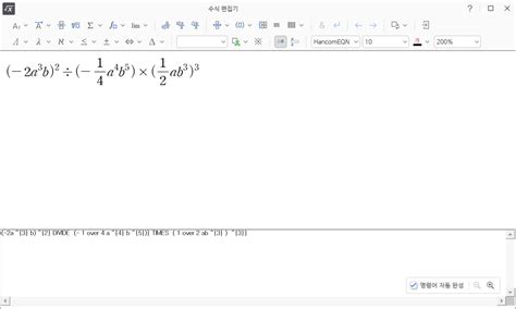수학 수식 이미지를 Latex Hancomeqn 으로 변환 챗gpt