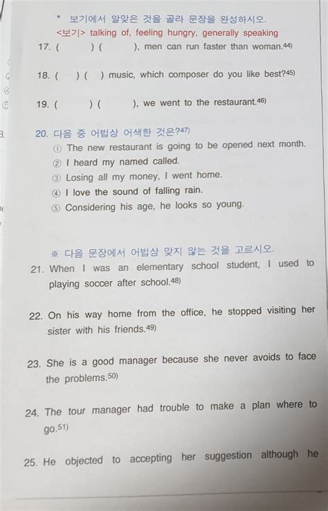 영어 문법 분사 지식in