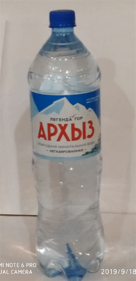 Легенда гор Архыз - Доставка воды и не только! Berezka63.ru