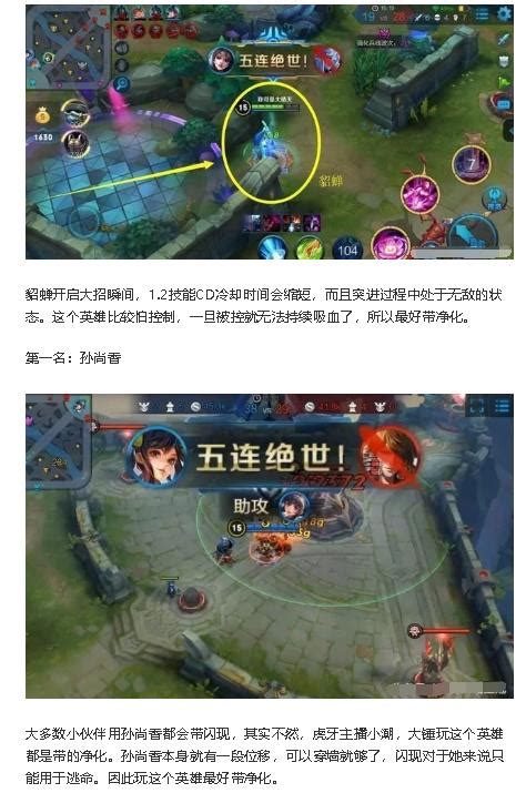 王者榮耀：用這幾個英雄不帶閃現，註定上不了榮耀王者！ 每日頭條